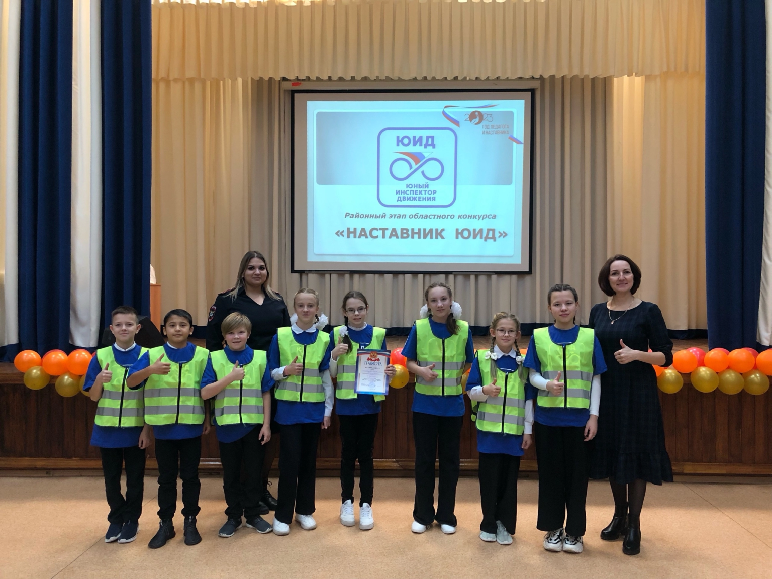 Методическая разработка « Я заметен!» - ЮИД.РФ